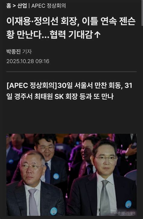 현대차 정의선 젠슨황 빈살만 만남 주식 에펨코리아