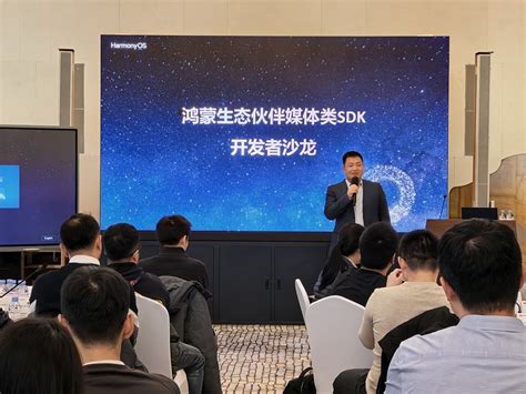 超百款媒体类SDK已适配鸿蒙即将迈入电脑端开发新阶段 企业频道 东方网