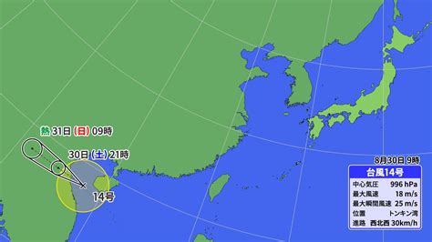 台風14号が発生 日本への直接的な影響はない見込み 南海上にはほかにも怪しい雲が続々と発生中（ウェザーマップ） Yahooニュース