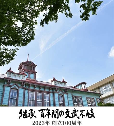 トップページ 埼玉県立松山高等学校