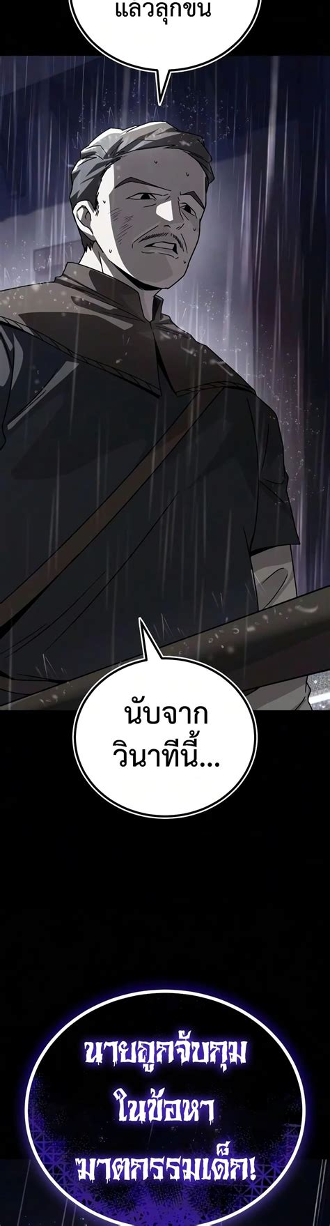 อ่านการ์ตูน The Lazy Prince Becomes A Genius 158 Th แปลไทย อัพเดท
