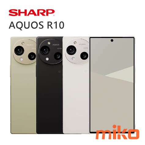 SHARP AQUOS R10 miko米可 您通訊生活的好鄰居