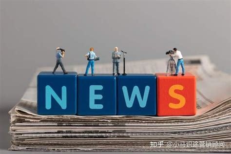 新闻稿发布全攻略：渠道拆解实战技巧 知乎