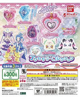 名探偵プリキュア！ ガシャポンオフィシャルサイト
