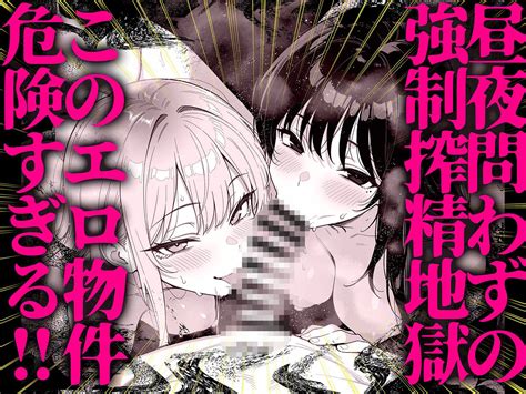 エロ物件 逃げ場のない部屋《ももまろ》