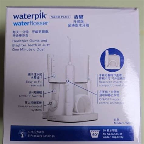 Waterpik 潔碧升級版緊湊型水牙線（全新未用）🇺🇸美國牙醫推薦 便攜設計 大陸插頭（需轉換頭） 二手或全新個人護理 電器傢俱