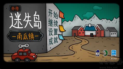 迷失岛外传南瓜镇手机直装版下载 迷失岛外传南瓜镇完整版下载 V104 建筑人学习网