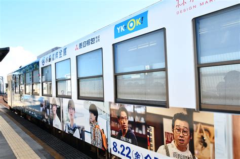 映画蔵のある街水島臨海鉄道ラッピング列車が運行開始倉敷の魅力を乗せて走る特別列車KCTタウン