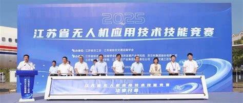喜报！江苏海事局 飞手团”喜获佳绩！应用无人机竞赛
