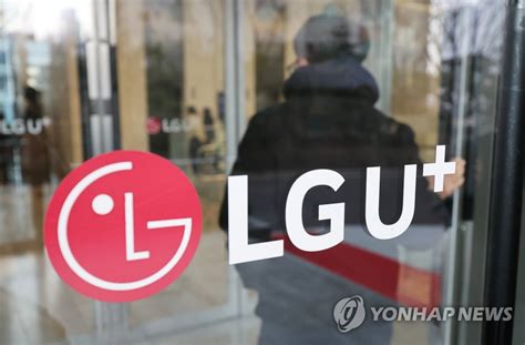 Kt·lgu 해킹 침해 없었다협력사만 신고
