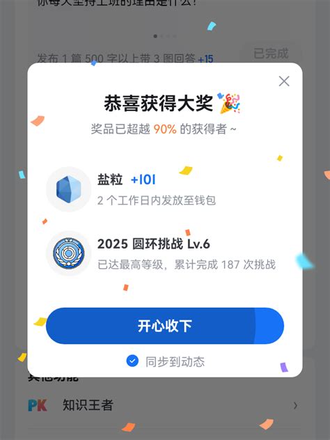 阳光七尾鱼 的想法 参与圆环挑战，赢盐粒、超赞包等多重奖励～ 圆环挑战 盐粒 知乎