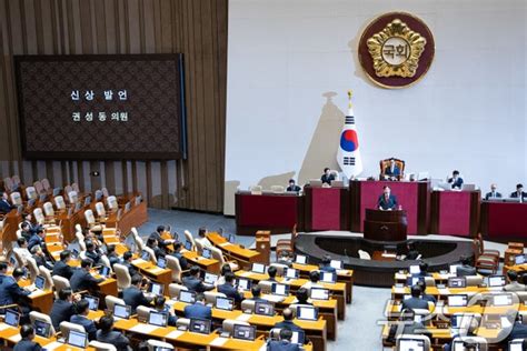 신상발언하는 권성동 국민의힘 의원 네이트 뉴스