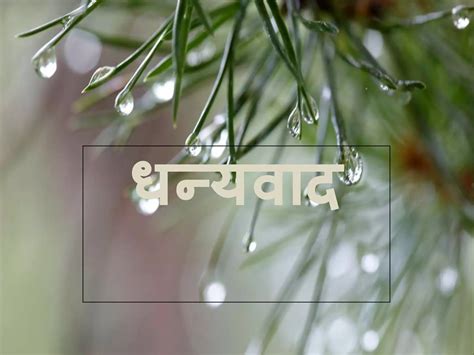 Teaching Grammar In Hindi PPTX