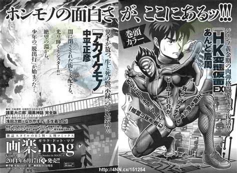 Fighting Comedy Hentai Kamen Returns In New Manga News Anime News