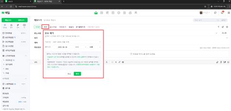 네이버 메일 발송취소 이렇게 하세요
