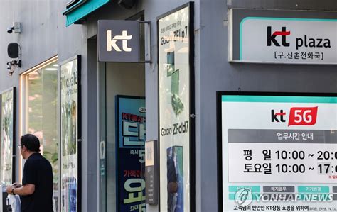 광명~금천 5㎞만 위험지대kt 어디까지 뚫렸나 추측 무성