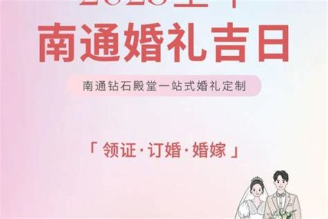 2025年9月适合办婚礼的好日子有哪些需要避开节假日衡达网