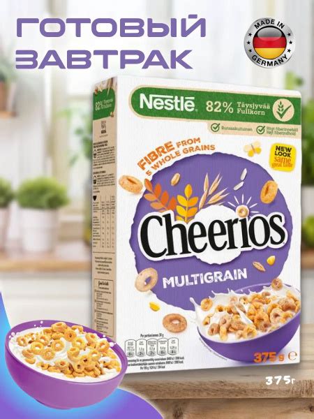 Хлопья Сухой завтрак Multigrain Cheerios 375 г купить на OZON по