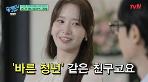 ‘유퀴즈 임윤아 ‘박성훈 대신 이채민 언급 한 달 준비기간에도”