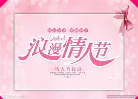 七夕设计图psd分层素材psd分层素材设计图库昵享网nipiccn
