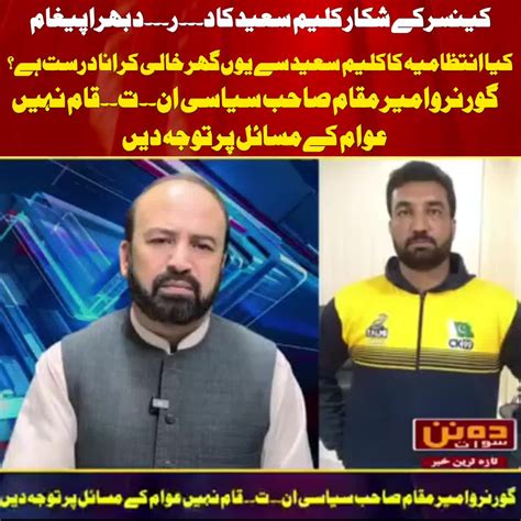 Latest News Tiktok