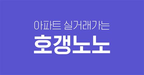 매화마을주공3단지의 이야기 주차와 단지내관리가 잘되는지 궁금해요