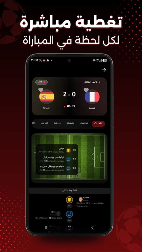 Koora Live Apk 132 Pour Android Gratuit Télécharger