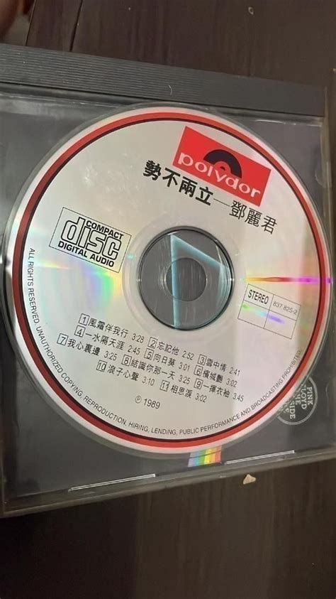 年 鄧麗君 勢不兩立 A CD 無紙 興趣及遊戲 音樂樂器 配件 音樂與媒體 CD 及 DVD Carousell