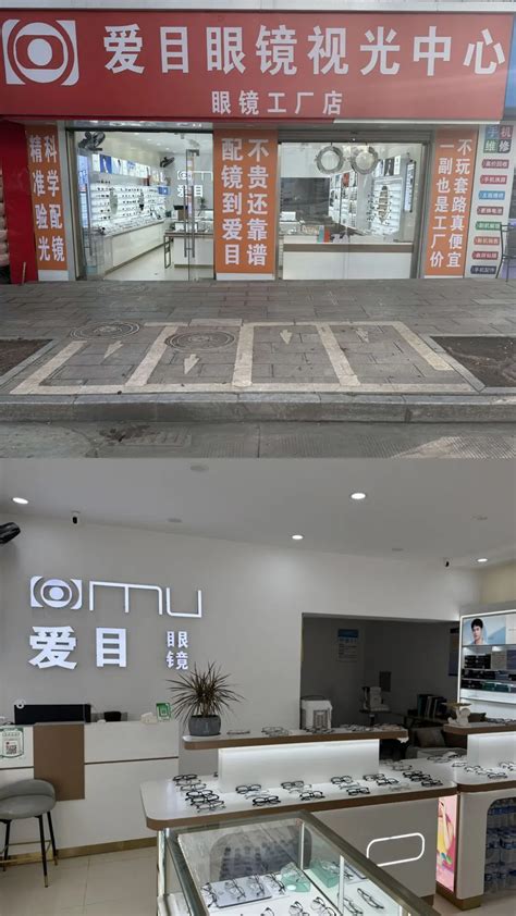 爱目眼镜视光中心，好货推荐，防控眼镜配镜套餐，超值折扣，随时 抖音