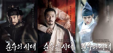 영화 순수의 시대 신하균 장혁 강하늘 포스터 공개 스포츠조선