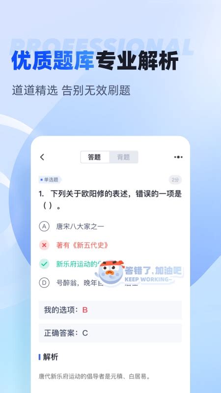 成人高考专升本考试聚题库下载app安卓电脑版2026最新v219免费安装