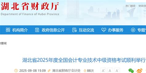 湖北省 年中级会计资格考试 万人报名