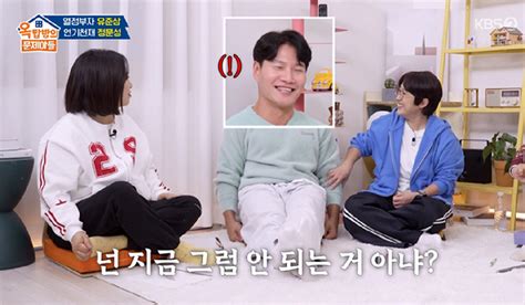 옥문아 신혼 김종국 싱글라이프 그리워하다 진땀 송은이 지금 그러면 안되는 거 아냐 일침