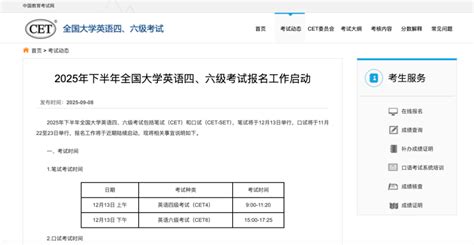 四六级开始报名这一次我要把交的报名费全部赢回来 腾讯新闻
