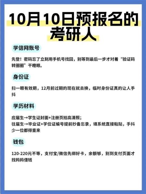 新乡研途考研月月老师的抖音 抖音