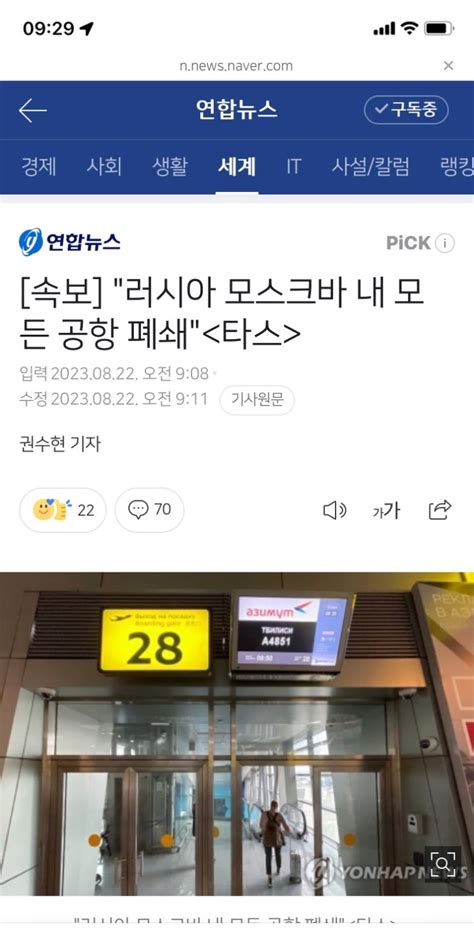[속보]러시아 모스크바 내 모든 공항 폐쇄 네이버 블로그