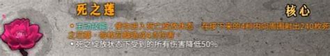 《暖雪》死之莲怎么搭配九游手机游戏