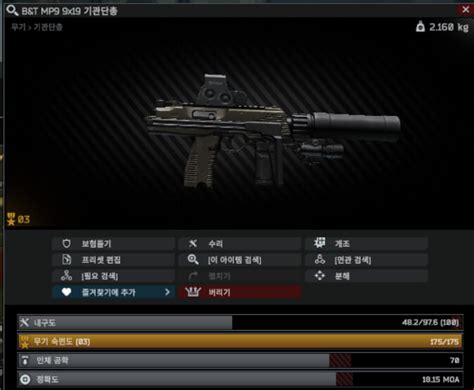 타르코프나는 내 애총 계속 쓰는편이긴한데