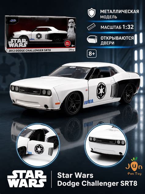 Jada Toys Star Wars 2012 Dodge Challenger Srt8 Stormtrooper Jd36915