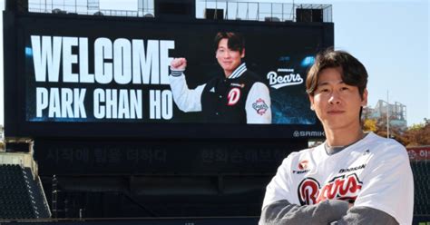 박찬호·강백호 내준 Kia·kt 이젠 보상 선수 고민의 시간