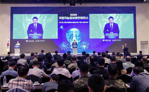 국방부 2025 국방 지능 정보화 콘퍼런스 Ax 시대 디지털 혁신 주제