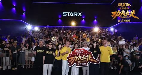 《功夫女足》曝特辑 周星驰成都路演遇“至尊宝”掀起全民回忆杀