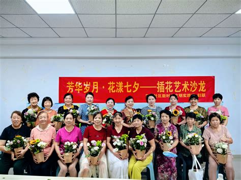 海恒中心： 芳华岁月 花漾七夕”以花为媒 定格浪漫时光 —— 安徽党媒云 社区融