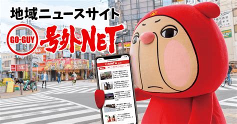 号外NET 朝霞市和光市 埼玉県朝霞市和光市のニュースサイト Page 134