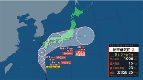 【台風情報】今後日本列島を縦断し太平洋へ台風のたまご はあすには台風15号に発達か 日本への影響はどうなる 最大瞬間風速30