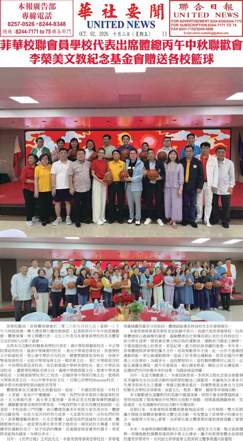United News Digital Newspaper