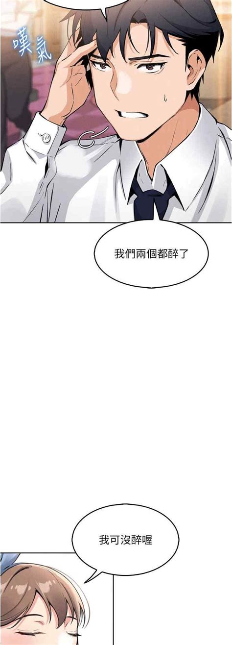 我的掌上明珠 第7章免费阅读 爱涩漫画，成人漫画、条漫、韩漫免费更新第一漫画站