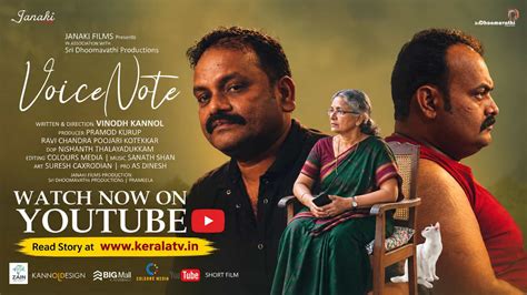 Voice Note Malayalam Short Film Released On Youtube Kerala Tv