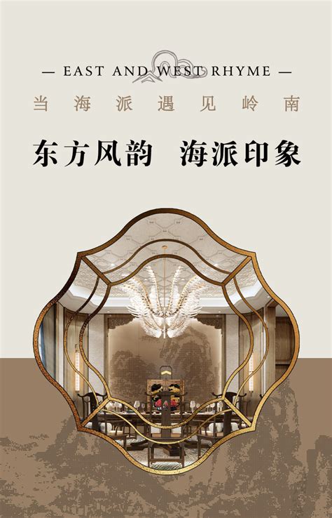 新作创域设计 半山合院岭南海派艺术风尚大宅