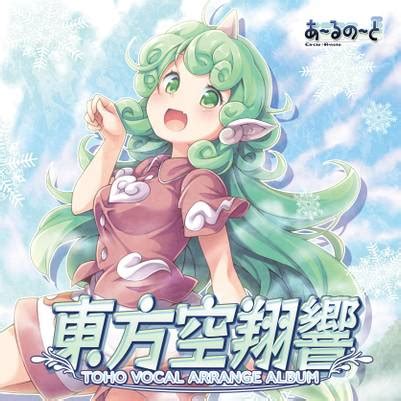 歌词ファンタジー Thbwiki · Professional Touhou Project Wiki Site Tbsgroup